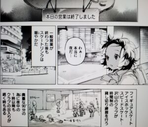 【score3(話)】「友達から “嫌いな奴” へ。」最新話まとめ＆感想 ※ネタバレ【メダリスト】